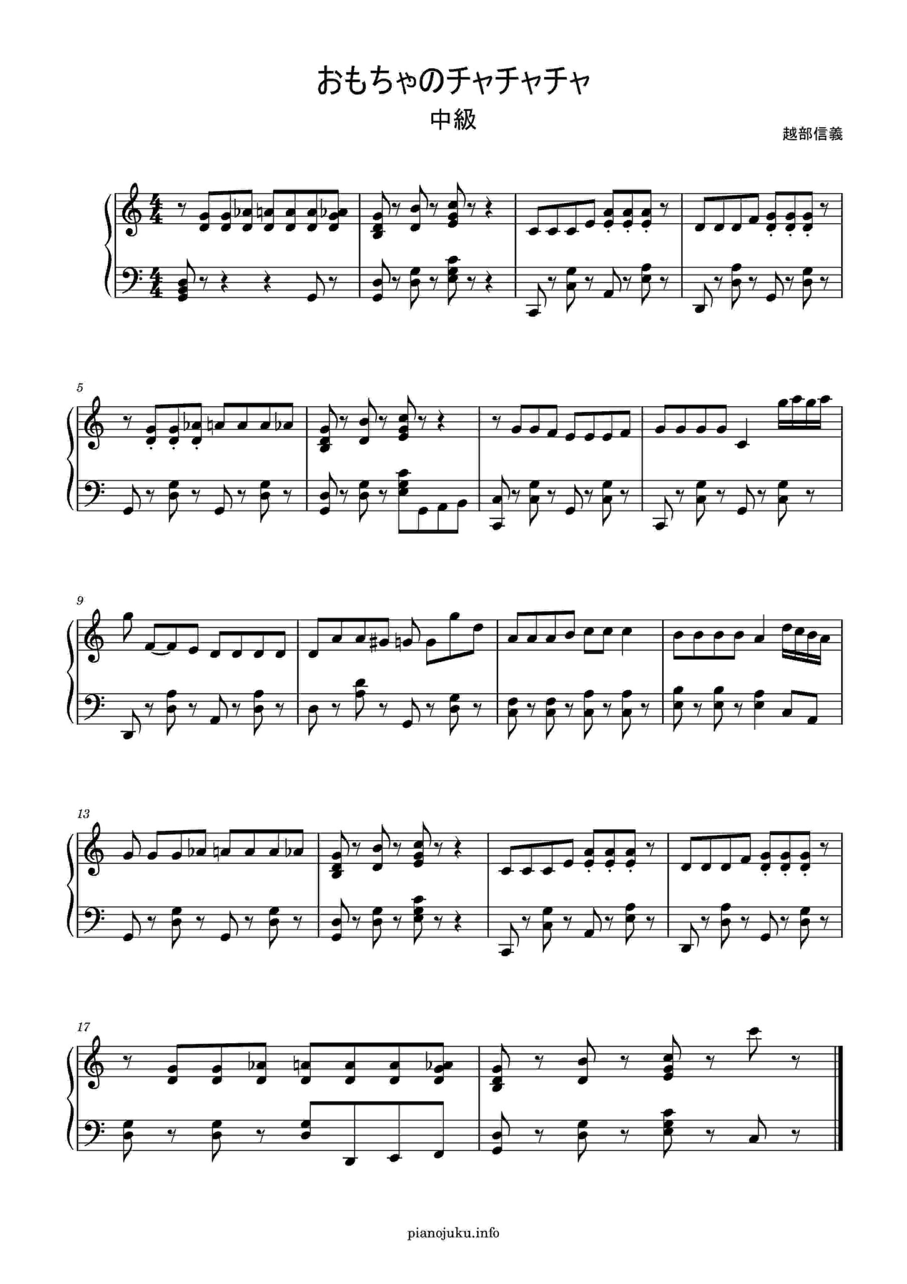 [Free sheet music that you can use now] - Toy Cha Cha Cha - All 3 sheet ...
