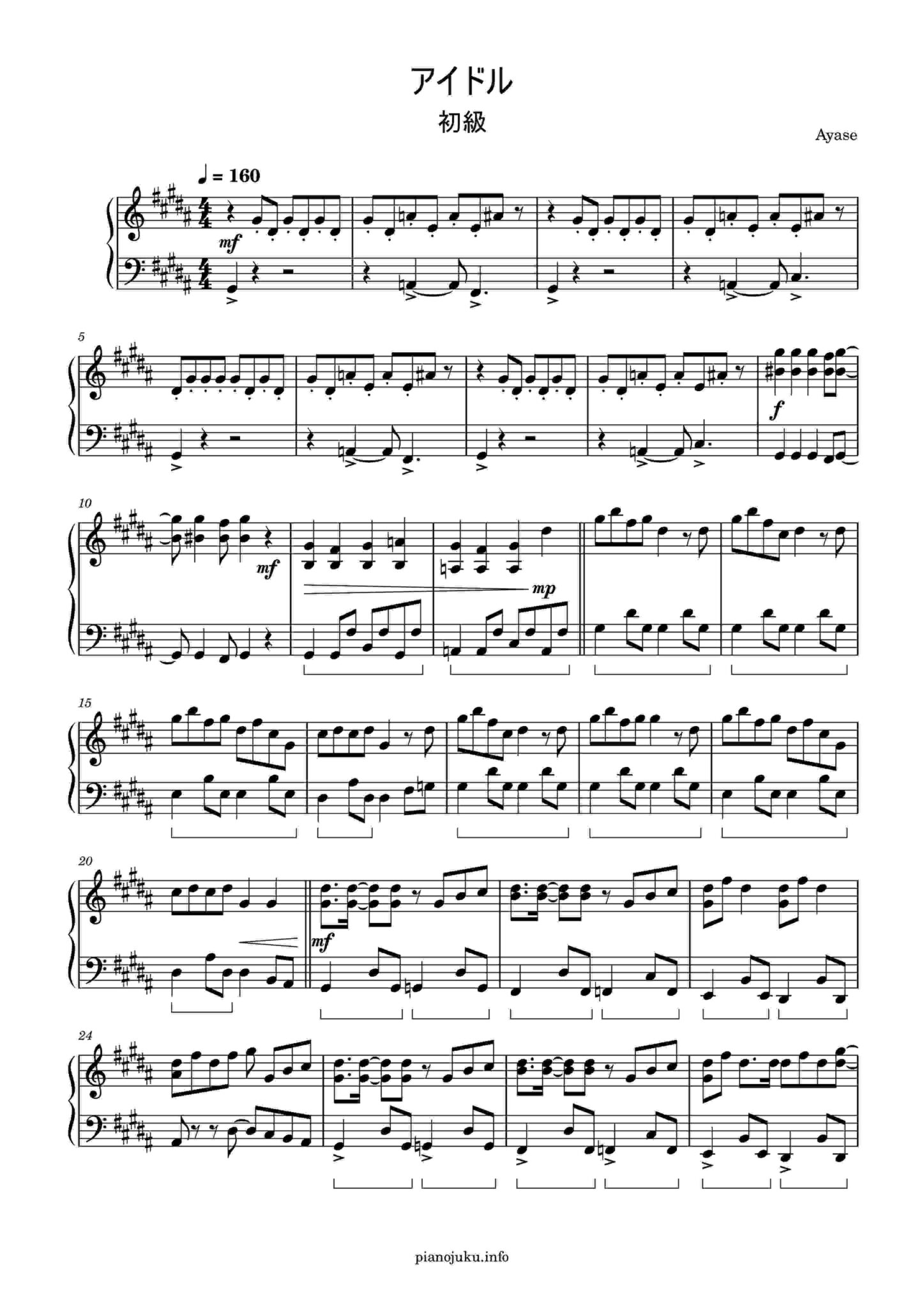 【今すぐ使える無料楽譜】アイドル 難易度別全3楽譜 | ピアノ塾