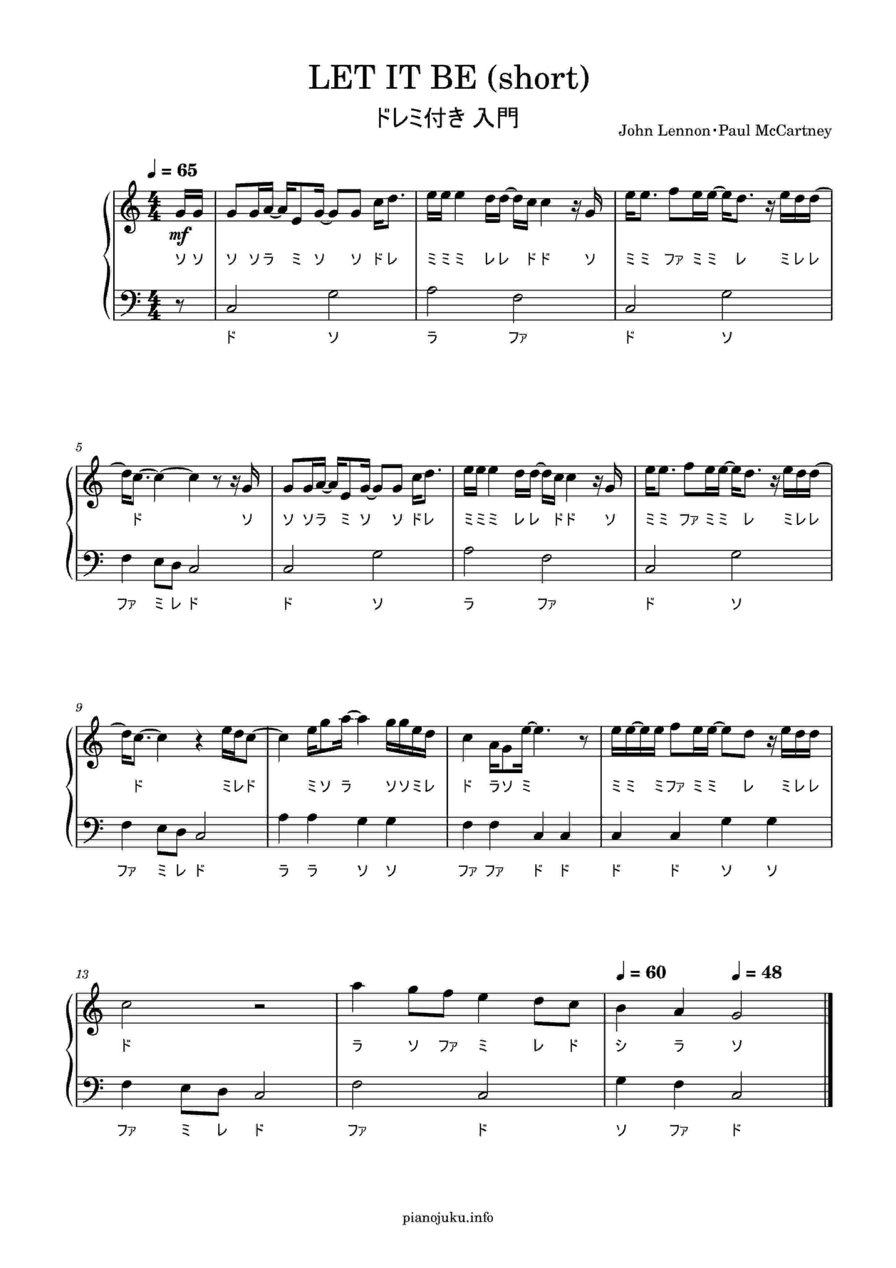 【今すぐ使える無料楽譜】LET IT BE 全3楽譜 | ピアノ塾