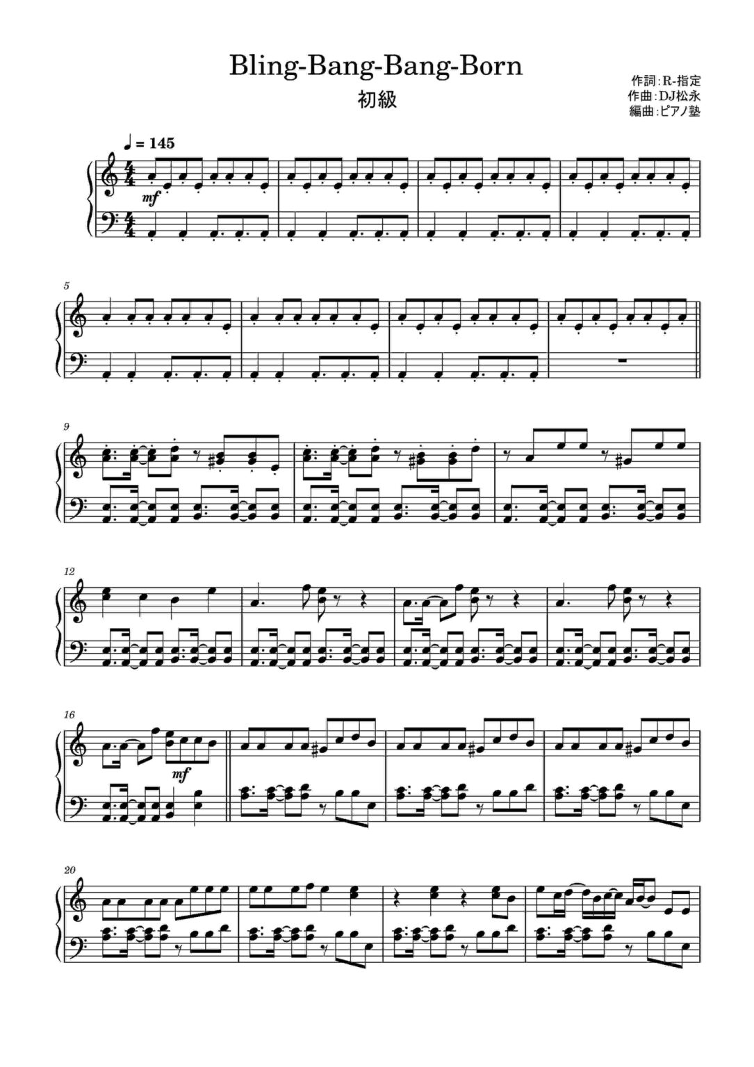 【今すぐ使える無料楽譜】Bling-Bang-Bang-Born 全3楽譜 | ピアノ塾