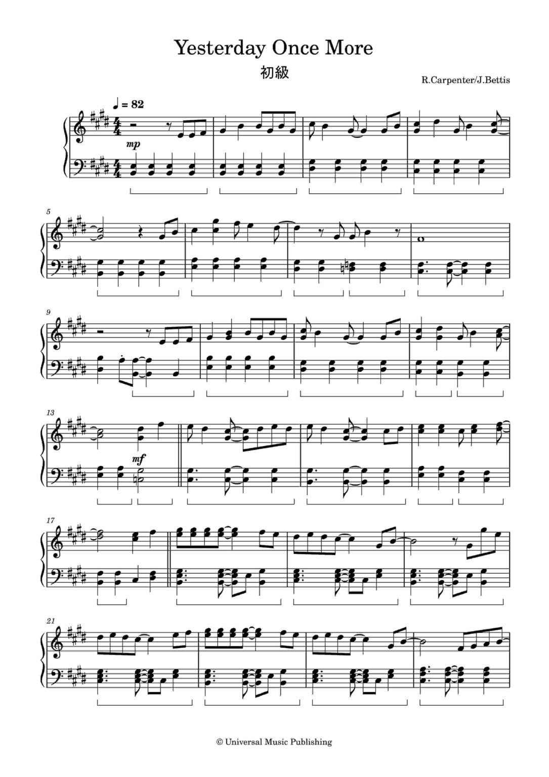 【今すぐ使える無料楽譜】Yesterday Once More 難易度別全4楽譜 | ピアノ塾